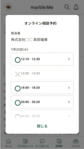 従業員向けサービス | marbleMe 働く女性のためのデジタルサードプレイス